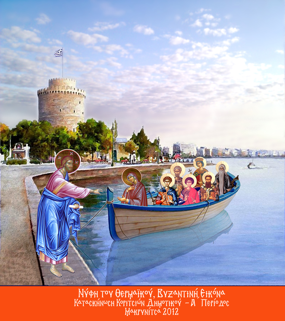 Καλοκαίρι 2012 | Κατακόμβη Ι. Ν. Ευαγγελισμού